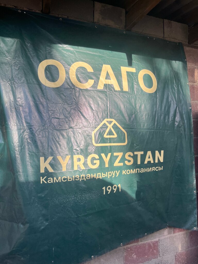 Araç sigorta şirketleri Компания по оформлению ОСАГО, Bişkek, foto