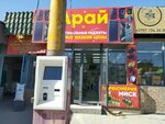 Qiwi (Jibek Joly dańǵyly No:39/4), ödeme terminali  Çimkent'ten (Şımkent'ten)