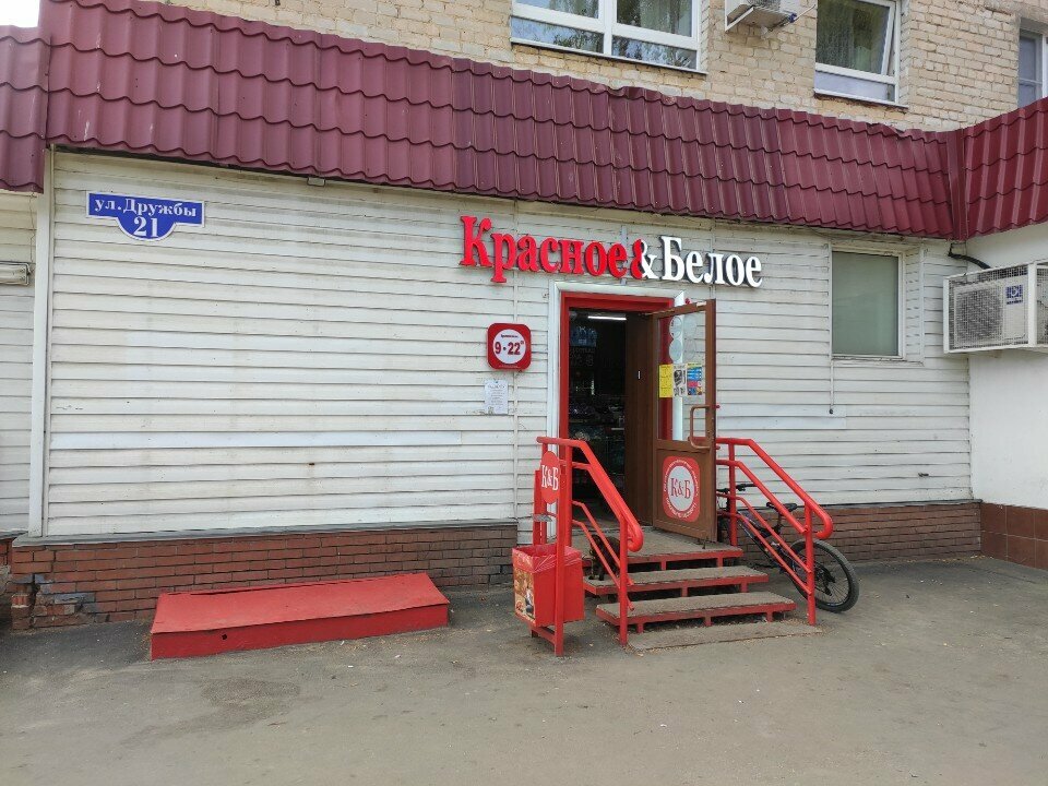 Market Krasnoe&Beloe, Penza, foto