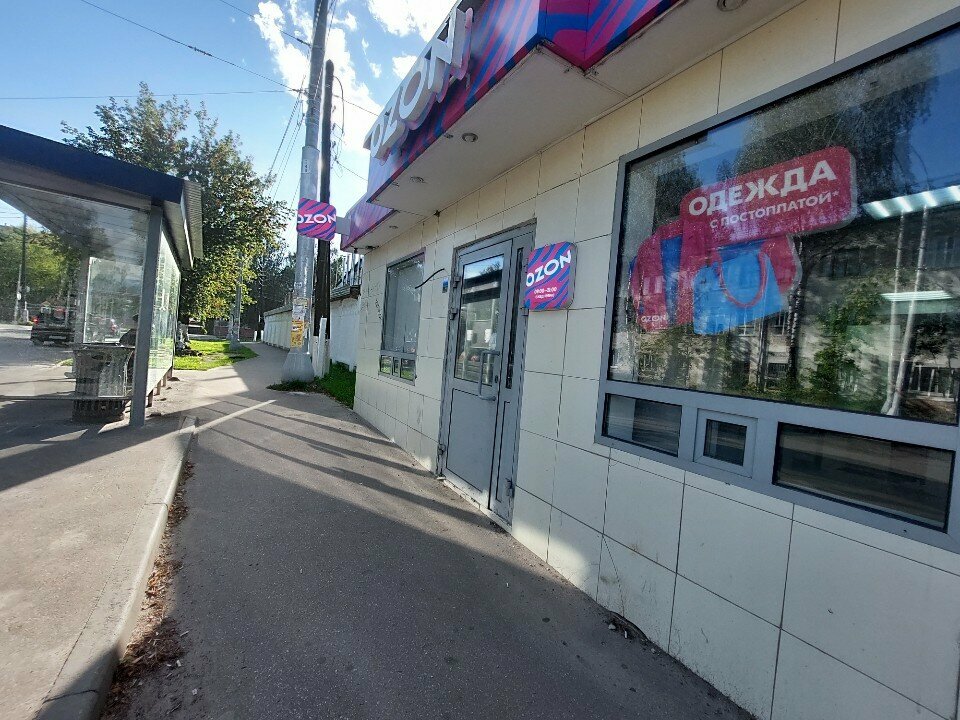 Teslimat noktası Ozon, Nijni Novgorod, foto