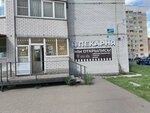 Сладости & радости (Sovremennaya ulitsa No:1), ekmek fırını  Kirov'dan