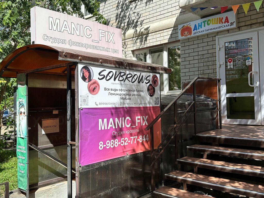 Güzellik salonu Sovbrows, Krasnodar, foto