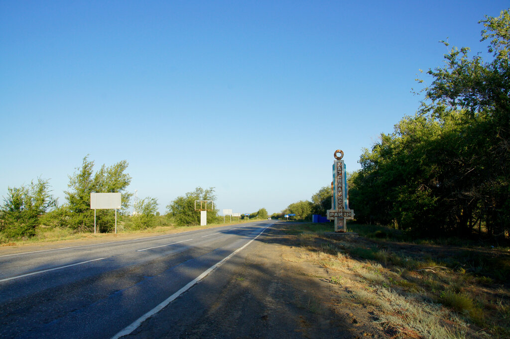 Giriş işareti Красноярский район, Astrahanskaya oblastı, foto