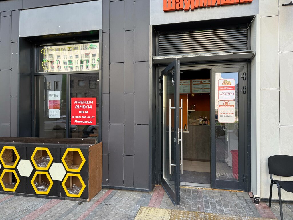 Manavlar Овощи и фрукты, Mytişçi, foto