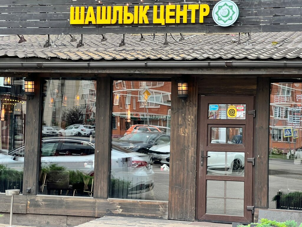 Restoran Шашлык центр, Şçerbinka, foto