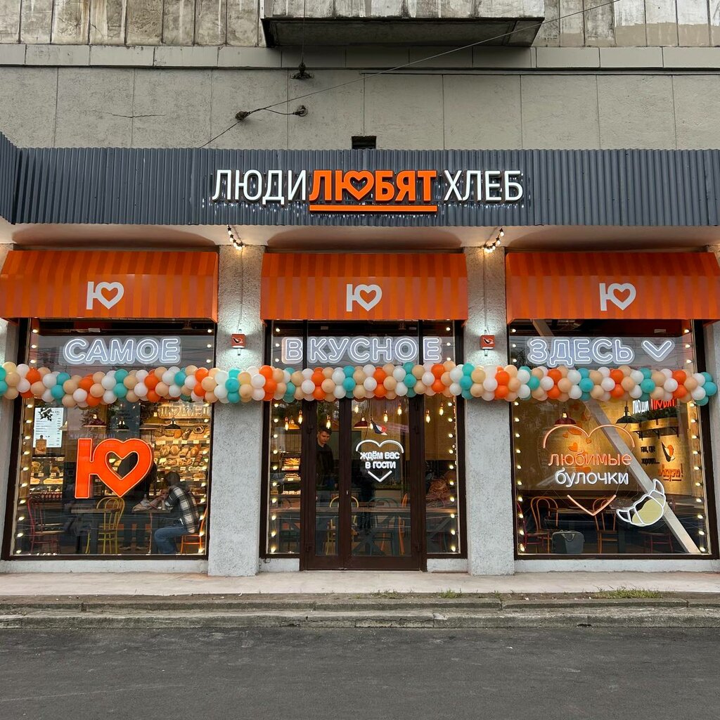 Ekmek fırını ЛюдиЛюбят, Saint‑Petersburg, foto