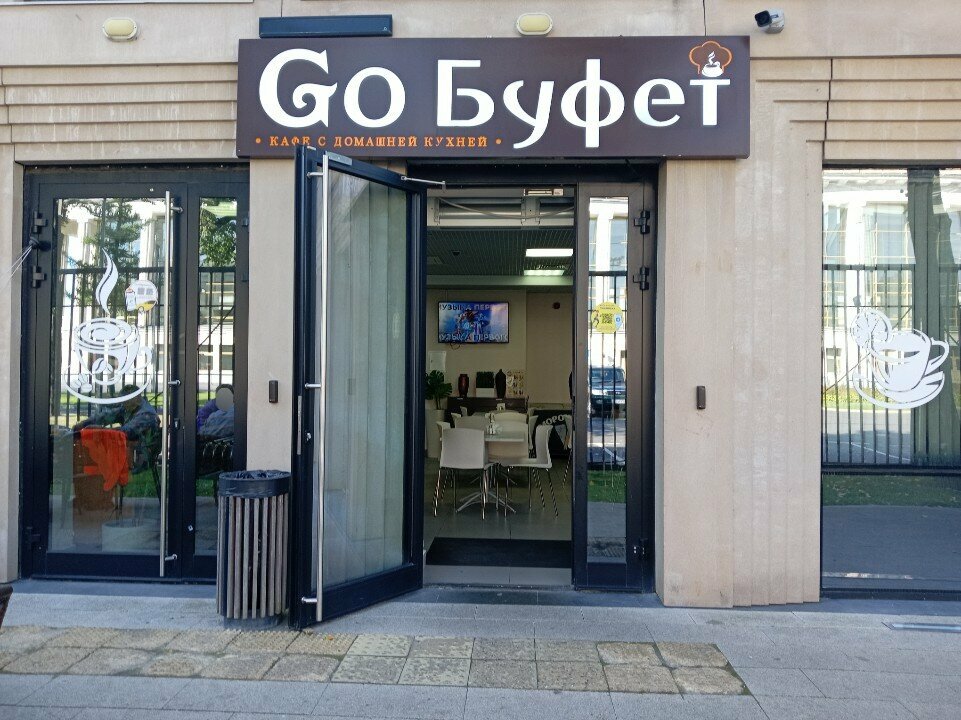 Kafe Go буфет, Moskova, foto