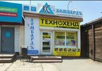 Технохенд (ulitsa Gorkogo No:41), i̇kinci el eşya alımı  Ussuriysk'ten