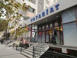 50 saylı Notariat ofisi (City of republican subordination Baku, Nizami district, 8th Kilometer Settlement, Tofiq Abbasov Street, 92), noterler  Bakü'den