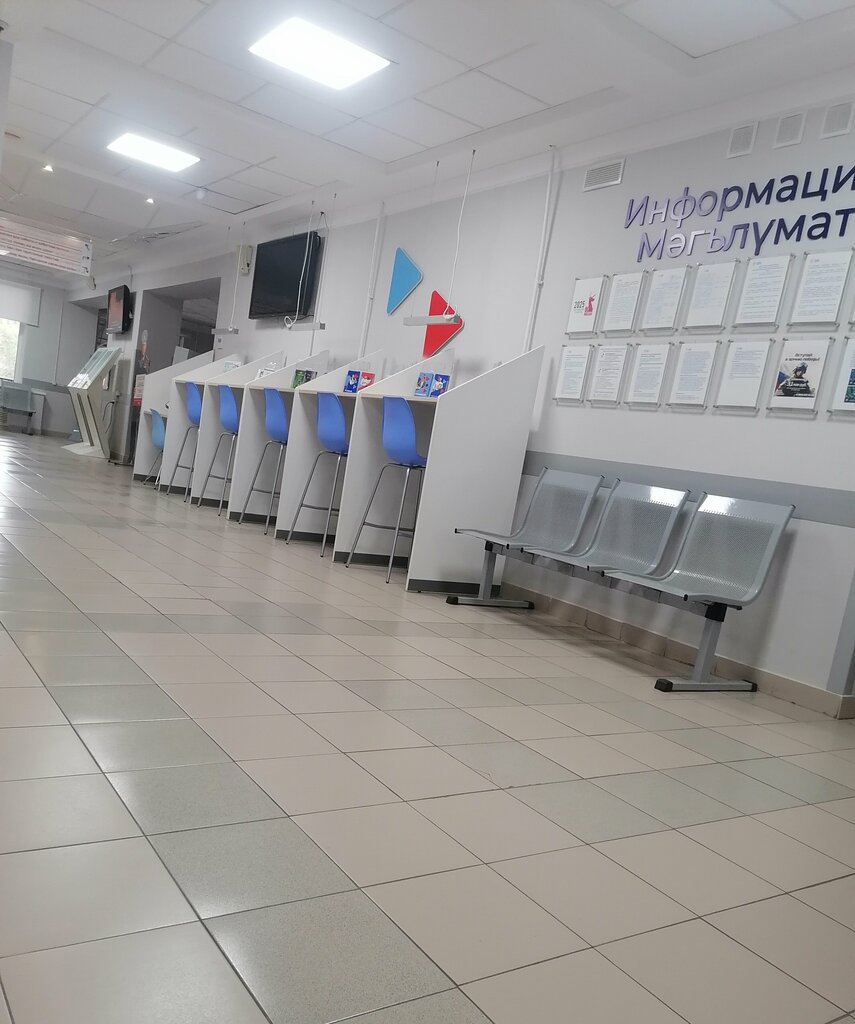 i̇ş ve işçi bulma kurumları Tsentr zanyatosti naseleniya g. Almetyevska, Almetyevsk (Elmet), foto