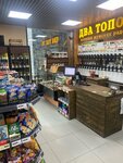 Dva topora (Volgogradsky Avenue No:32/5к3), bira dükkanı  Moskova'dan
