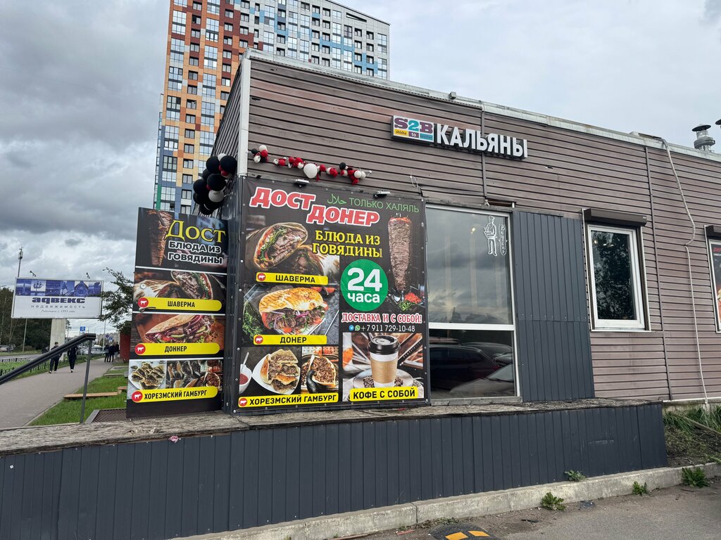 Fast food Дост, Saint‑Petersburg, foto