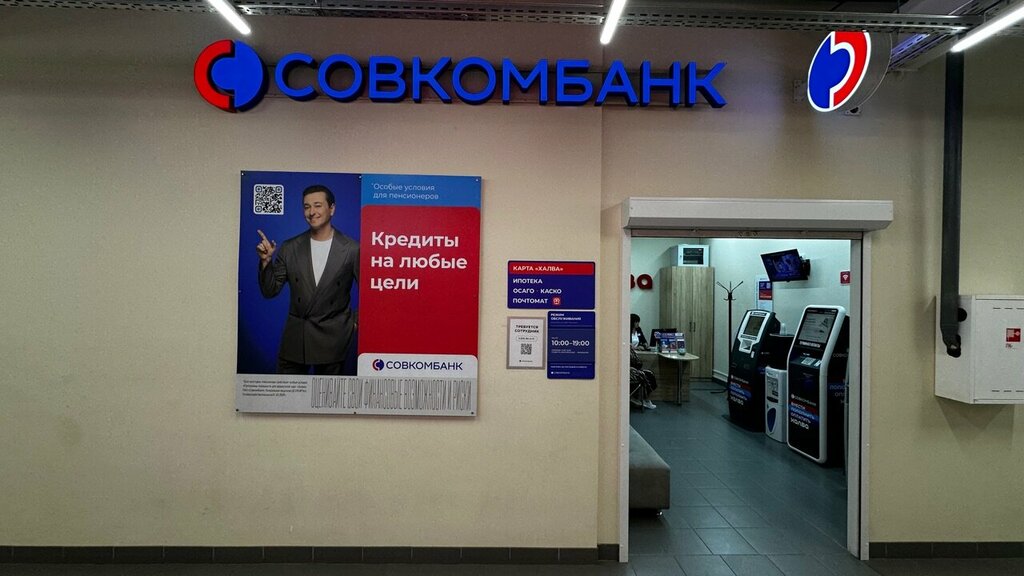 Banka Sovkombank, Krasnoyarski krayı, foto