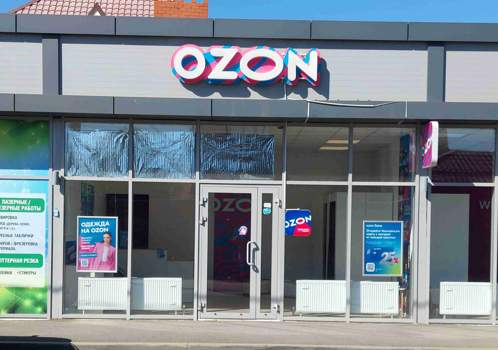 Teslimat noktası Ozon, Krasnodar, foto
