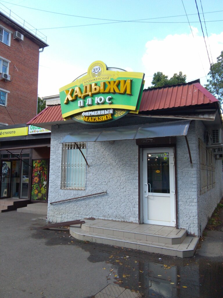 Bira dükkanı Хадыжи плюс, Krasnodar, foto