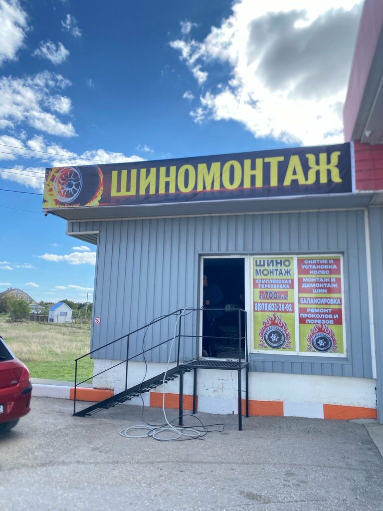 Oto lastik tamiri ШиноМонтаж82, Kırım Cumhuriyeti, foto