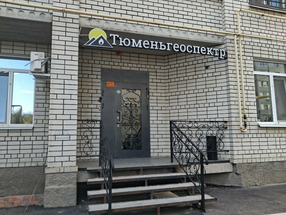 Jeoloji, jeofizik Тюменьгеоспектор, Saratov, foto