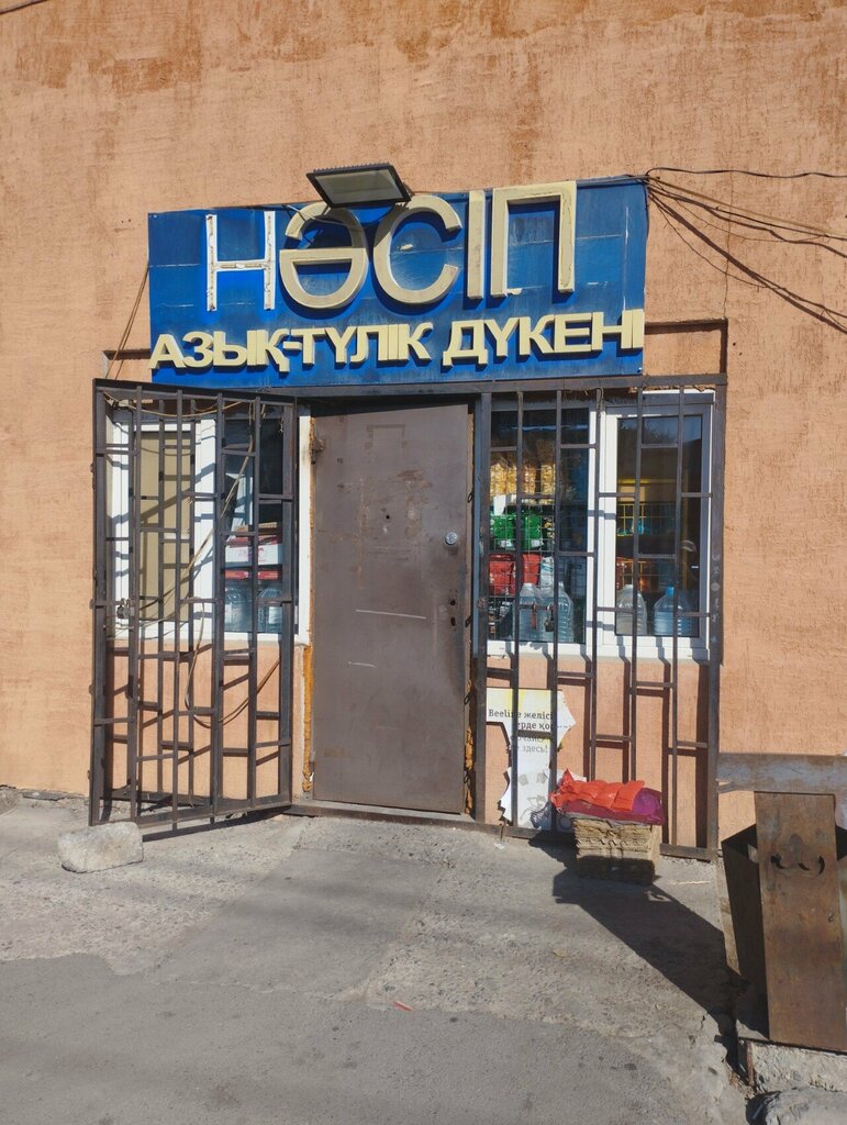 Market Nasip, Almatı, foto