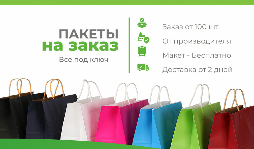 Paketleme malzemeleri firmaları DreamPack, Saint‑Petersburg, foto