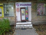 Grocery (Magnïtogorskaya Street No:7А), market  Karağandı'dan