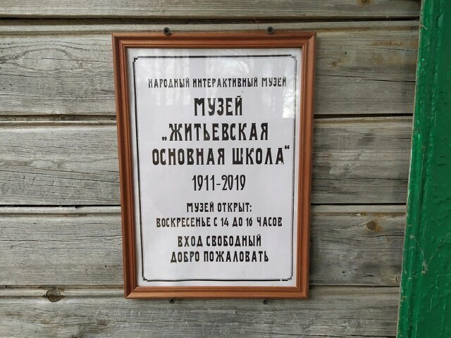 Müzeler ve sanat galerileri Народный интерактивный музей, Vologodskaya oblastı, foto