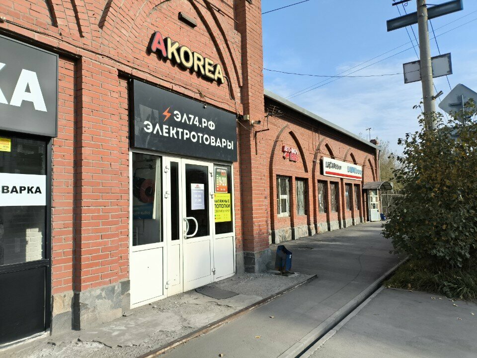 Elektrik ve elektrikli ürün mağazası Эл74.рф, Çeliabinsk, foto