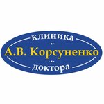 Dr. A. V. Korsunenko Clinic (Udarnikov Avenue No:49к1), özel ağız ve diş sağlığı klinikleri ve muayenehaneleri  Saint‑Petersburg'dan