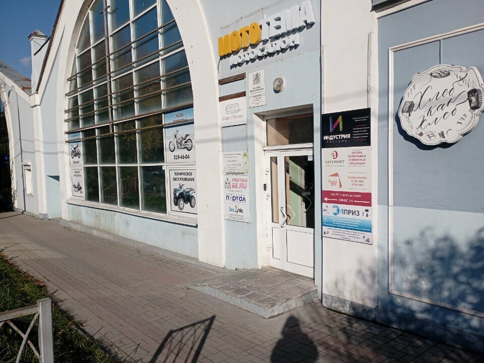 Toptan kırtasiye firmaları Kompaniya Portal, Yekaterinburg, foto