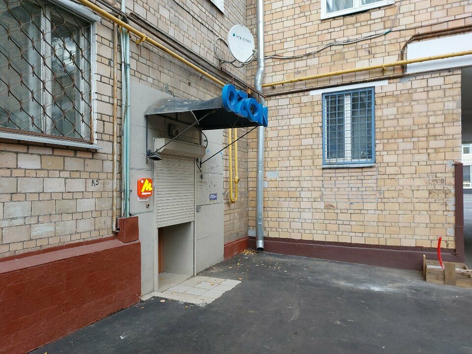 Kuru temizlemeciler Qlean, Moskova, foto