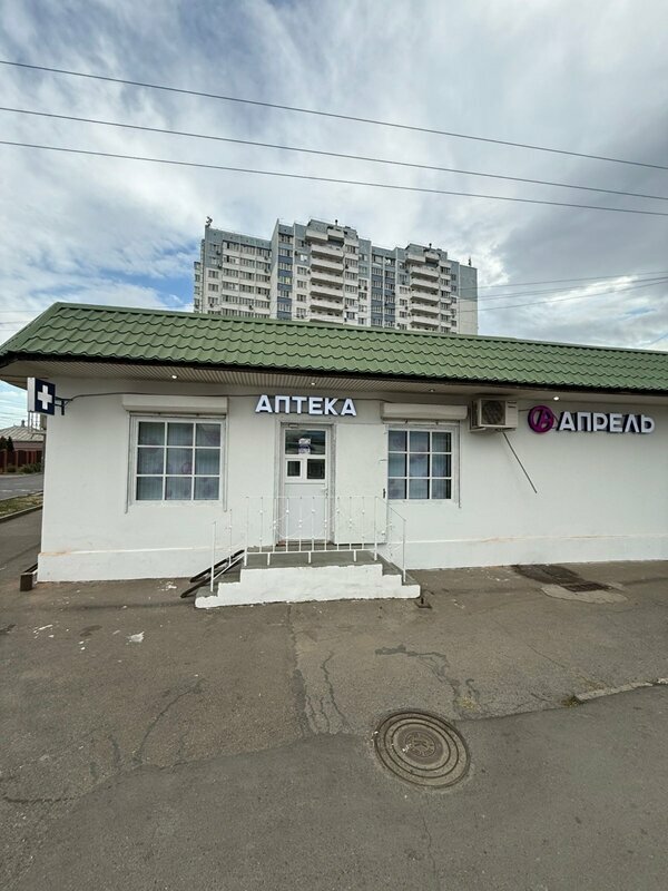 Eczaneler April, Krasnodar, foto