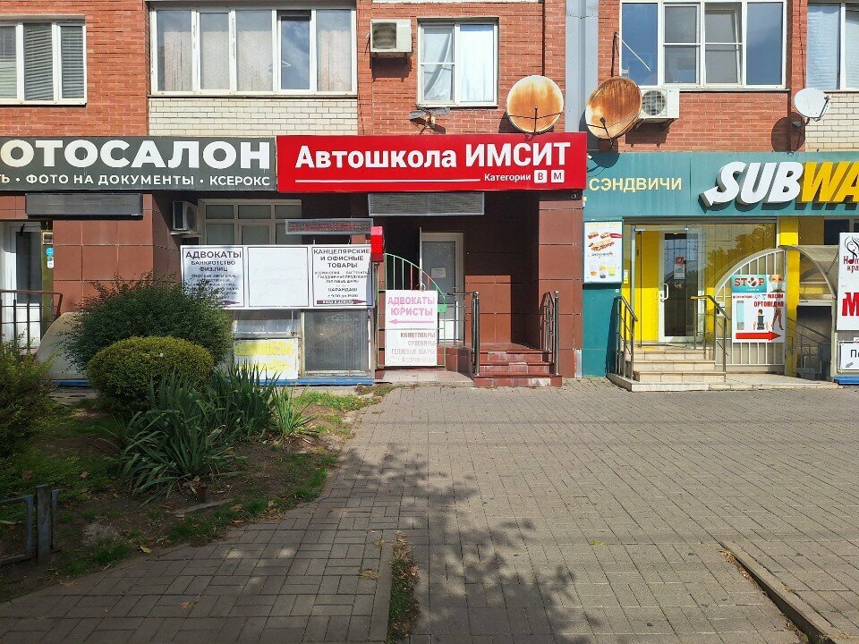 Sürücü kursları Imsit, Krasnodar, foto