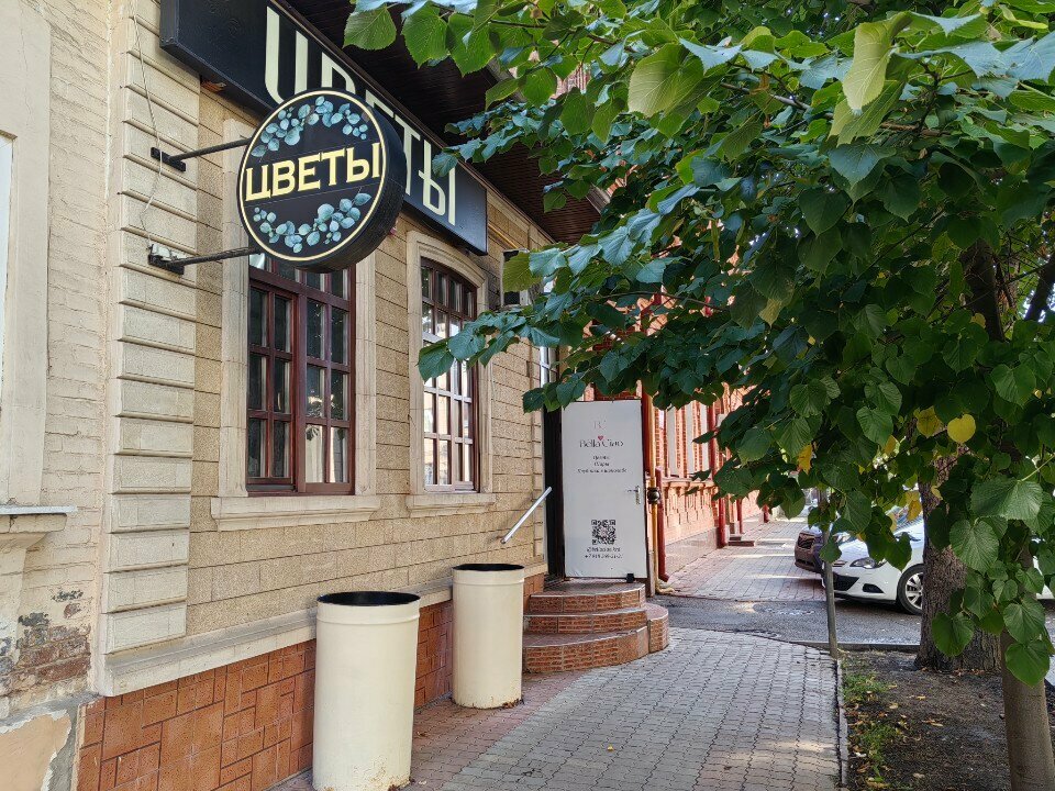 Çiçekçiler Bella Chao, Krasnodar, foto