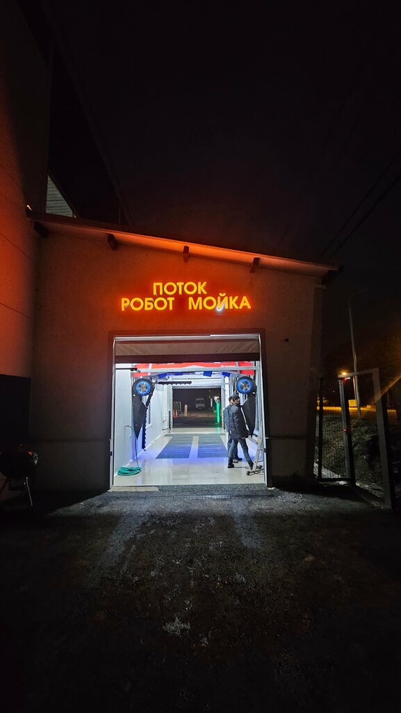 Oto yıkama Robot Potok, Moskova ve Moskovskaya oblastı, foto