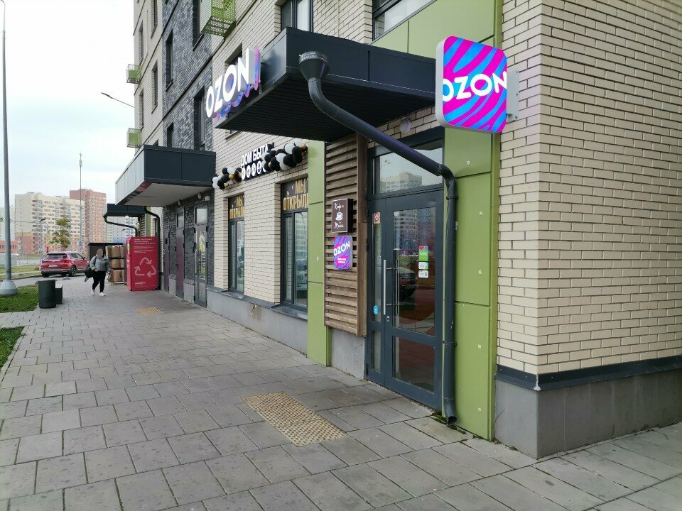 Teslimat noktası Авито, Moskova, foto