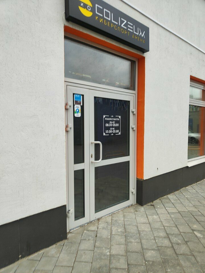 Oyun salonları Colezeum, Yekaterinburg, foto