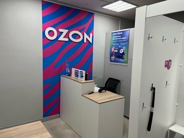 Teslimat noktası Ozon, Moskova, foto