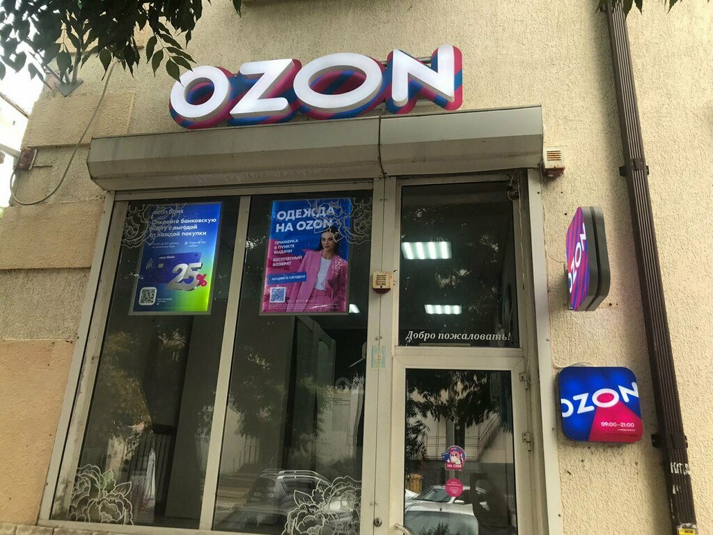 Teslimat noktası Ozon, Novorossiysk, foto