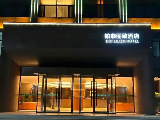 Otel Shenmuyi Feilizhi Hotel, Şensi, foto