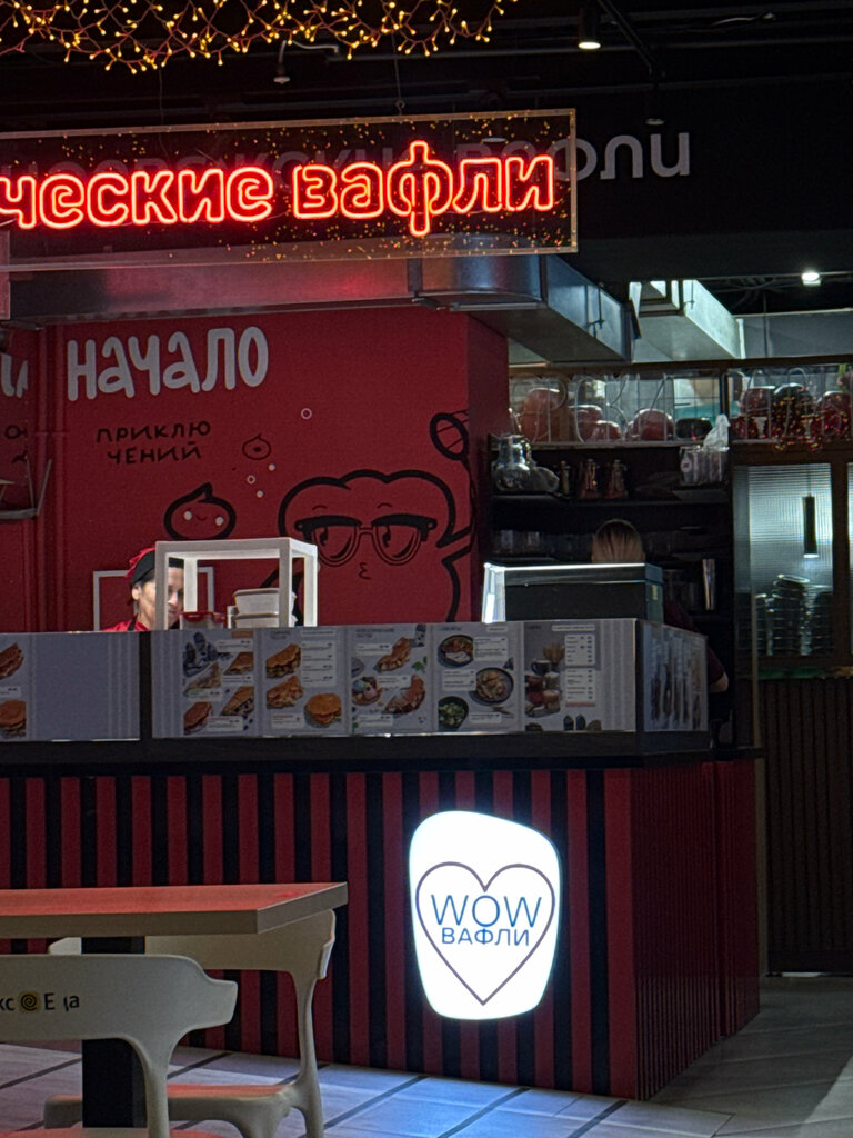 Fast food Wow вафли, Saratov, foto