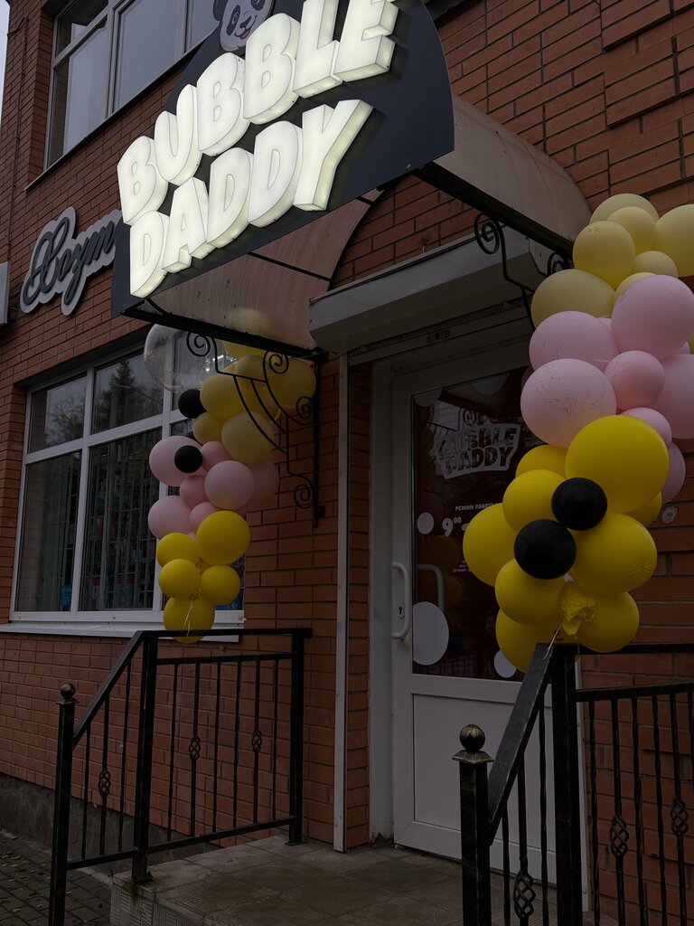 Kahve dükkanları Bubble Daddy, Konakovo, foto