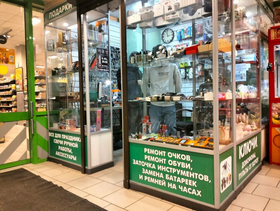 Gözlük tamiri Мастерская, Saratov, foto