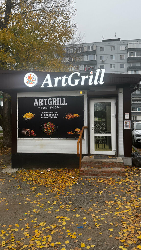 Kafe ArtGrill, Rostovskaya oblastı, foto