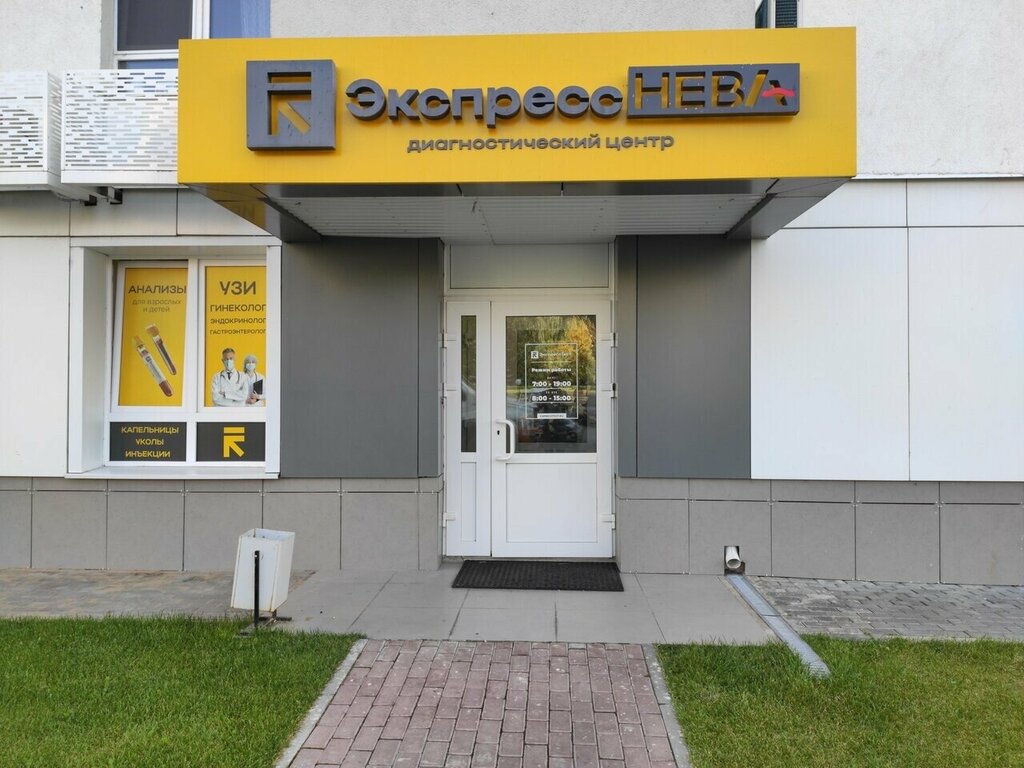 Tanı merkezleri ЭкспрессНева, Ulyanovsk, foto