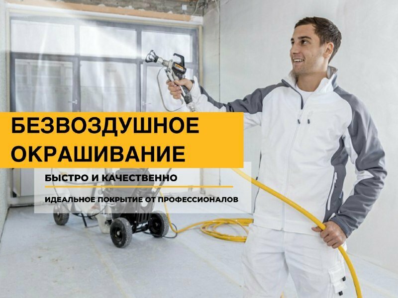 Kaplama hizmetleri Prozashita, Krasnodar, foto