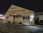 Удача (Tsentralnaya ulitsa No:21В, selo Beryozovo), mini-market