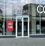Colin's (strada Kiev No:16/1), giyim mağazası  Kişinev'den