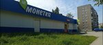 Payment terminal (Sokolskaya ulitsa No:5), ödeme terminali  Perm'den