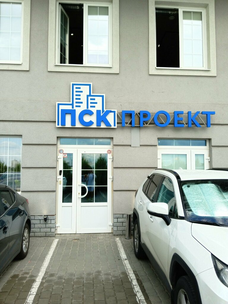Proje enstitüleri, kurumları Проект, Voronej, foto
