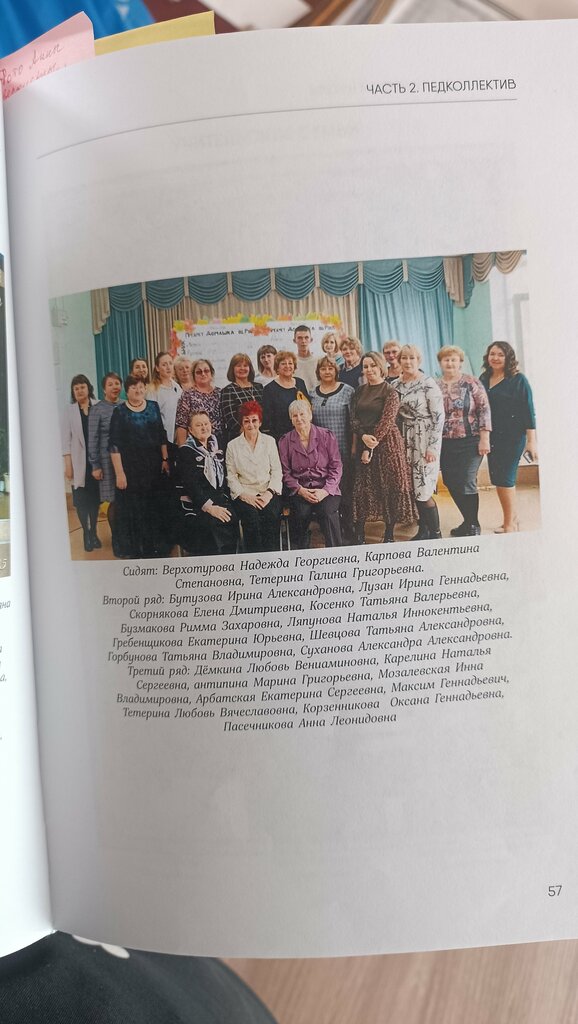 Ortaokul Средняя общеобразовательная школа № 1, Kirensk, foto