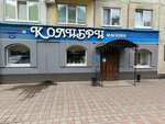 Колибри (Politekhnicheskaya Street No:19), market  Blagoveshchensk'ten